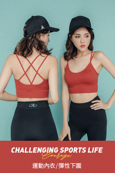 美背交叉內襯可拆運動內衣 - PUFII｜網路流行時尚女裝｜官網