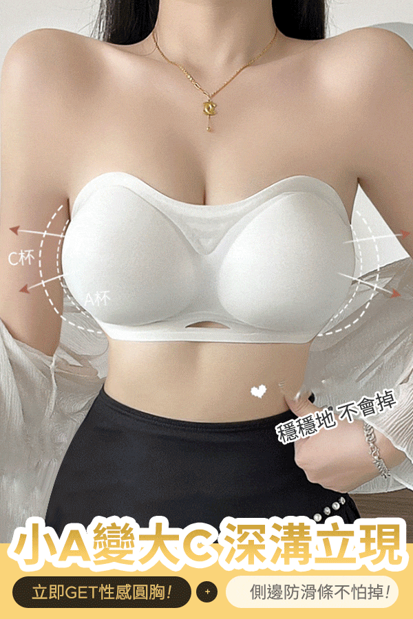 果凍無痕冰絲止滑無肩帶內衣(襯可拆) - PUFII｜網路流行時尚女裝｜官網